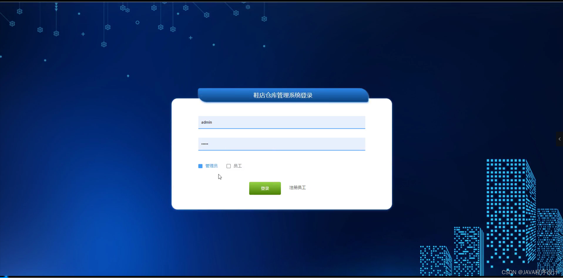 【附源码】基于flask框架鞋店仓库管理系统 Pythonmysql论文鞋店管理系统的选题背景 Csdn博客 1880