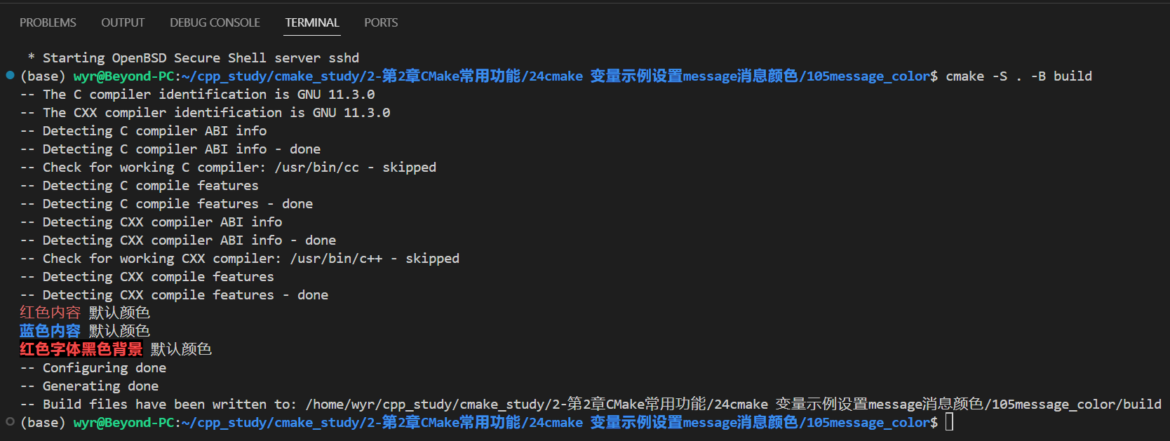 CMake2-变量2：使用变量让message输出不同的颜色_cmakelists如何输出绿色的-CSDN博客