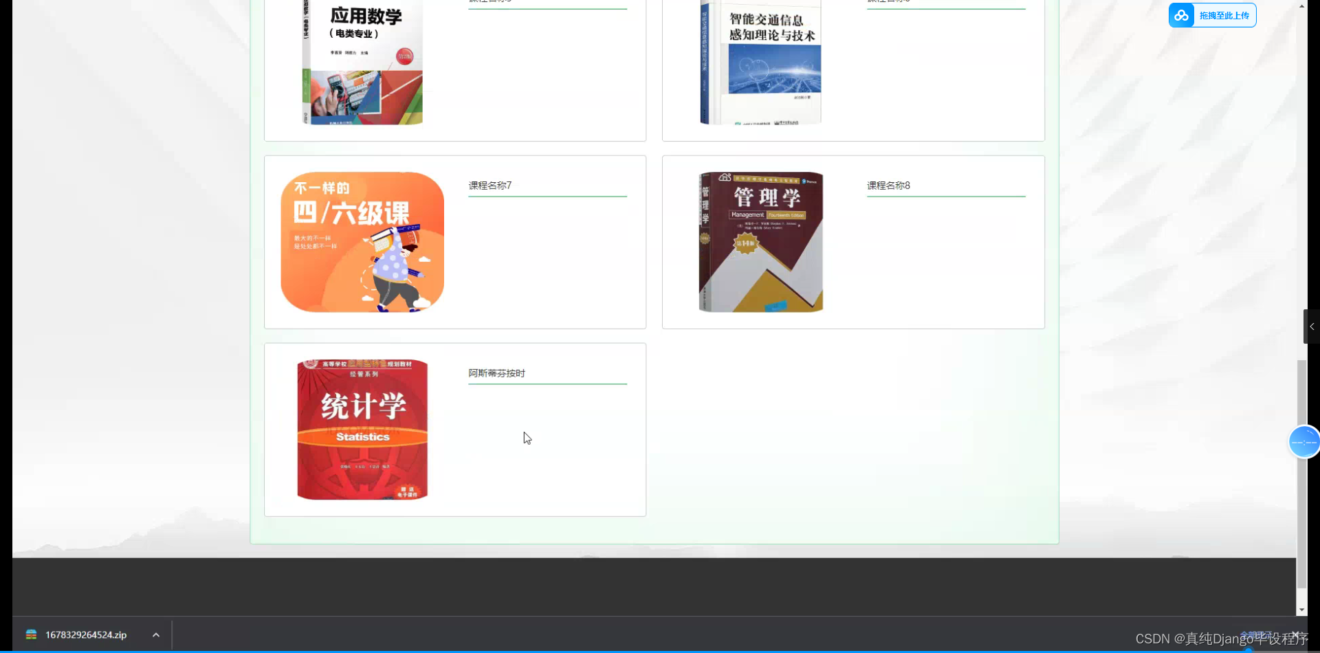 【附源码】基于flask框架基于web 云课堂”智慧教学平台的设计与实现 Pythonmysql论文智慧教育平台设计与实现 Csdn博客