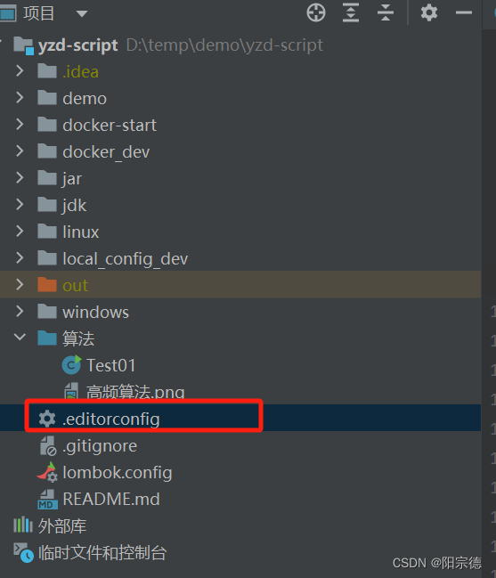 Idea通过editorconfig统一代码风格 通用配置idea Editorconfig Csdn博客 