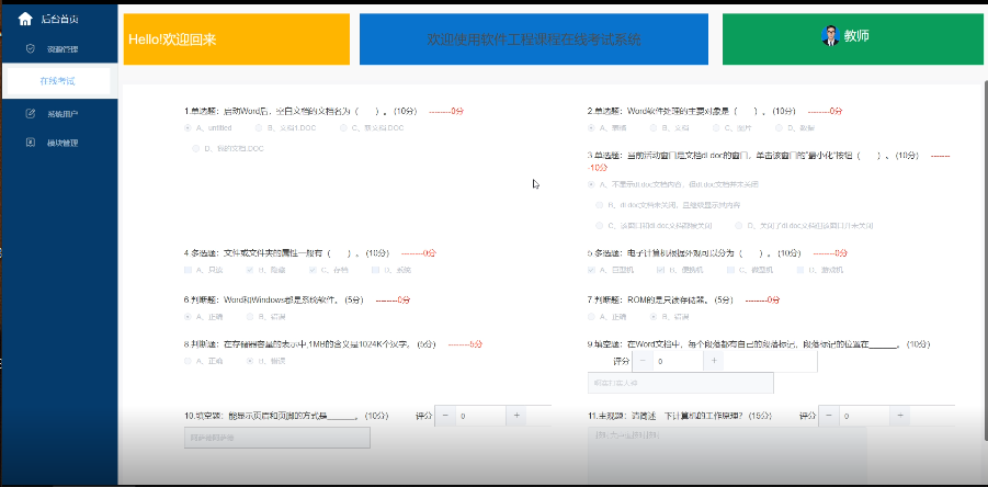 基于javaspringbootvue软件工程课程在线考试系统设计和实现基于springboot在线考试系统主要流程图 Csdn博客