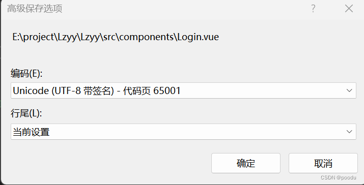 使用Visual Studio2022 vue 中文乱码_vs 2022乱码-CSDN博客