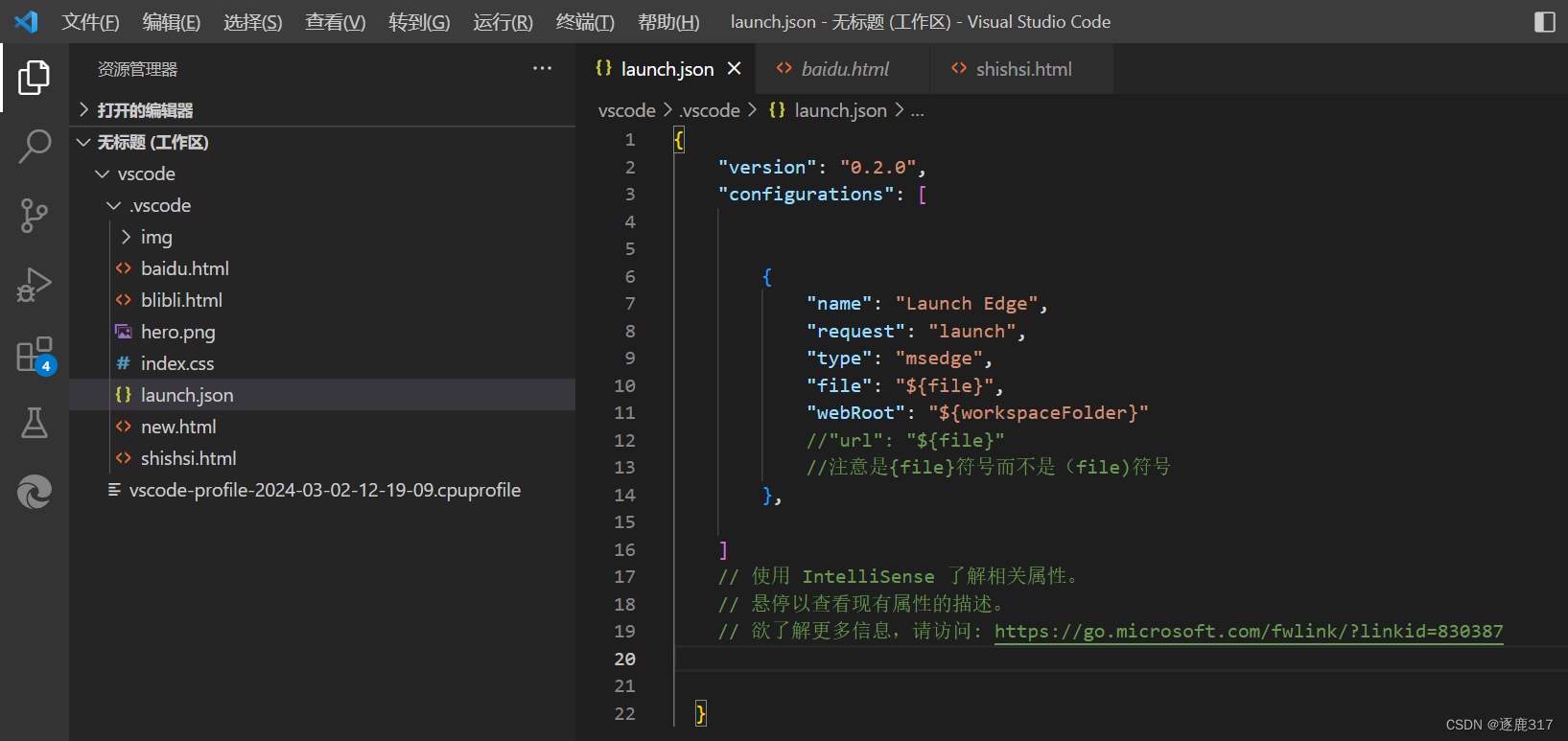 vscode调试html文件，f5快捷键允许时无法打开浏览器_vscode html 无法使用f5调试无法使用-CSDN博客