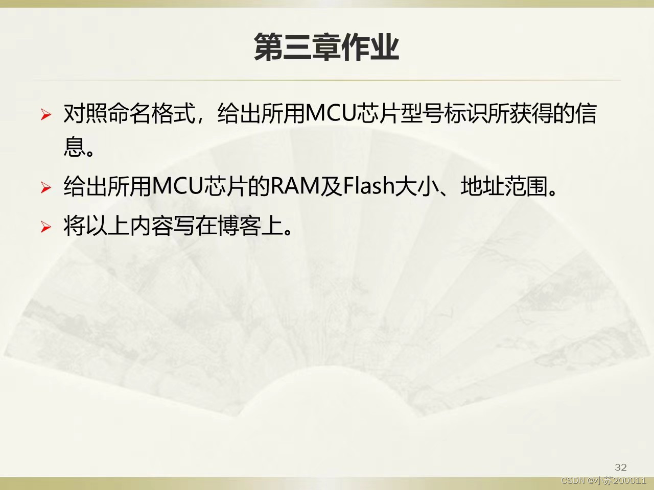 嵌入式技术基础与实践学习笔记3举例说明对照命名格式从所用mcu芯片中提取 Csdn博客