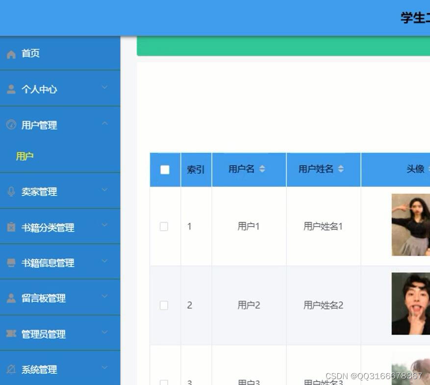 Springbootvue校园二手书籍交易平台xm4f1二手书交易系统 Springboot Vue 好看 Csdn博客