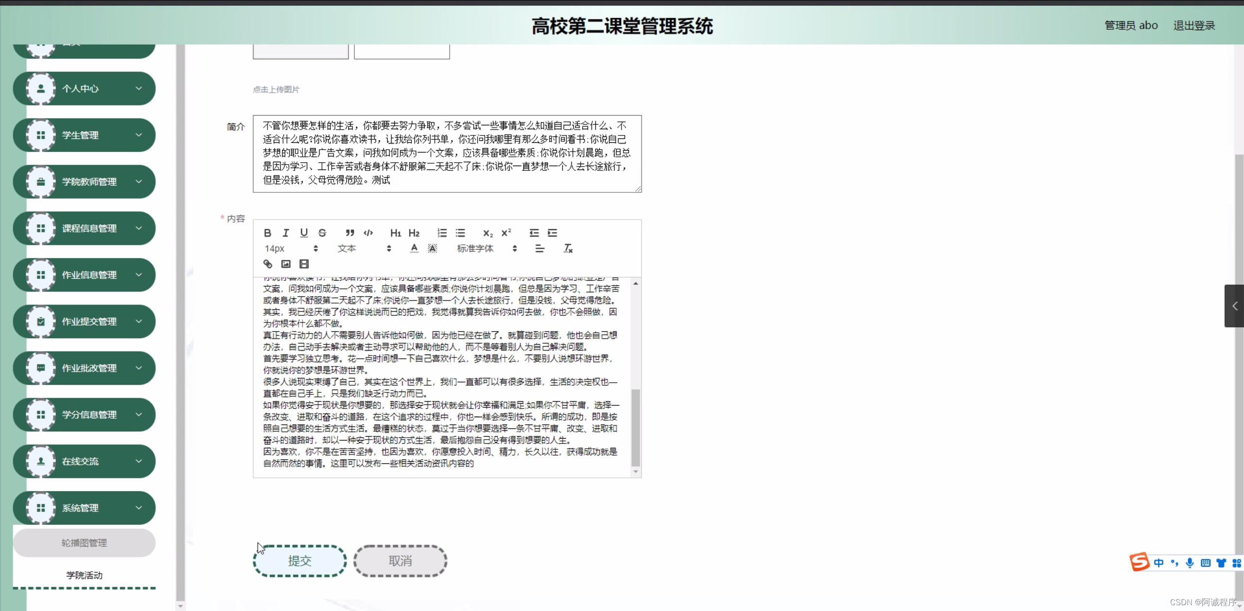 Java高校第二课堂管理系统源码开题报告实现一个高校第二课堂认定系统可以使用c编写前端界面后端使用c编写业务 Csdn博客 2792