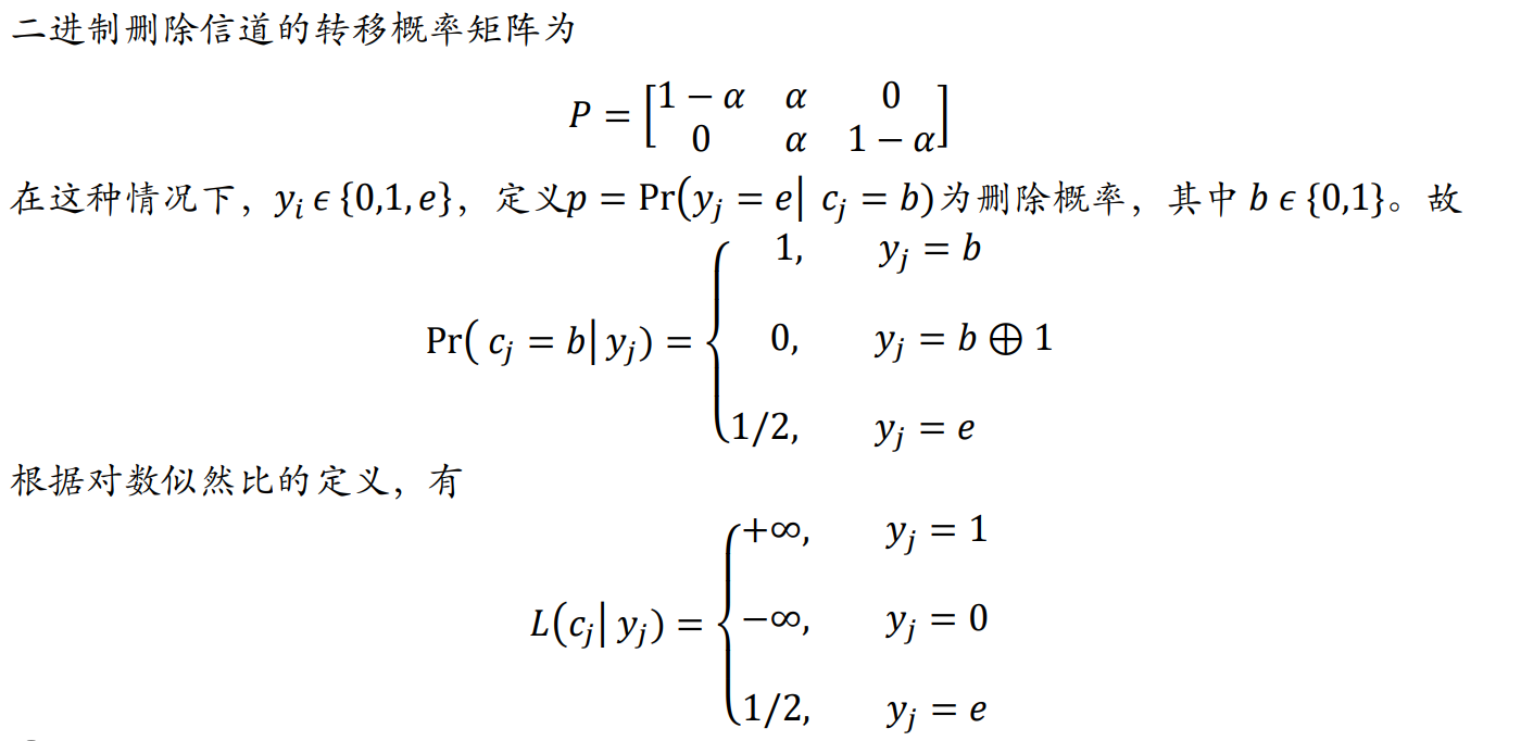 低密度奇偶校验码LDPC（六）——SPA和积译码算法-CSDN博客