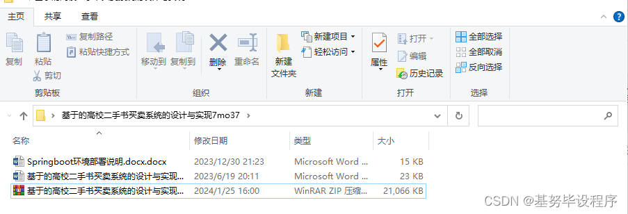 基于的高校二手书买卖系统的设计与实现程序开题报告开题报告源码）校园二手图书系统设计与实现 Csdn博客 