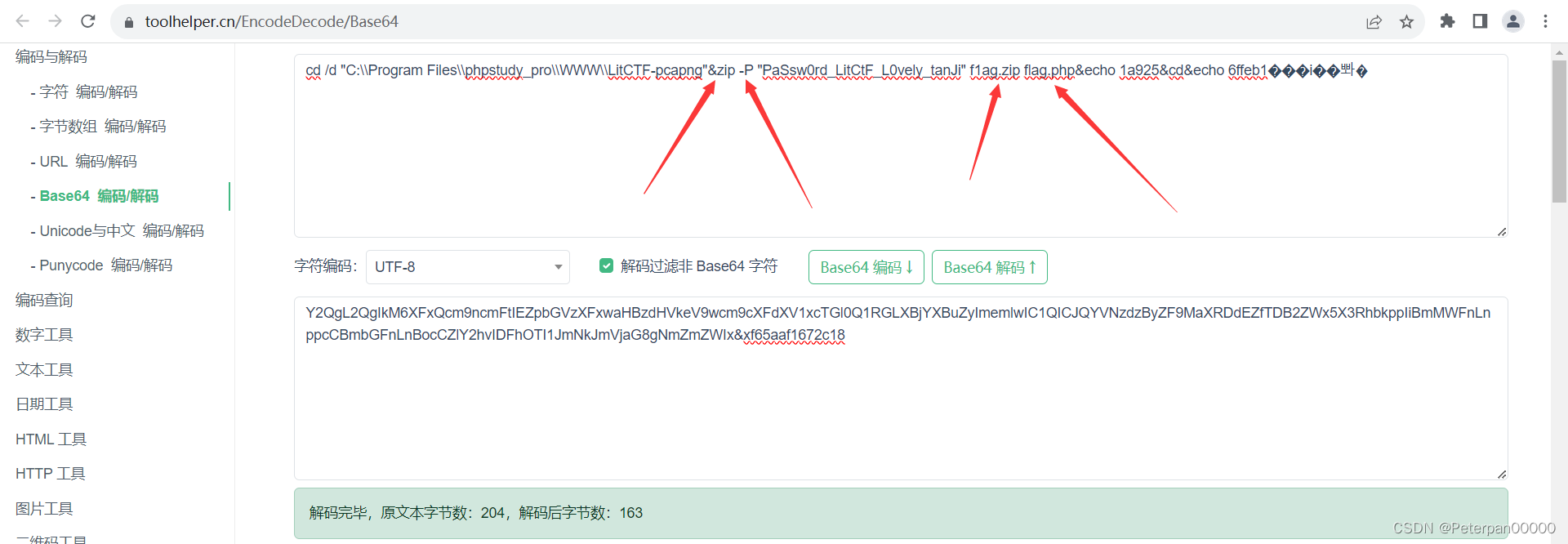 LitCTF 2024（公开赛道）部分 wp_[litctf 2024]女装照流量-CSDN博客