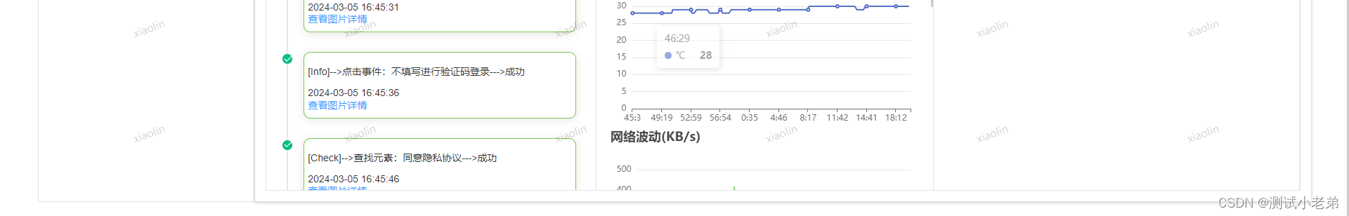 Djangovue自动化测试平台(16) App Ui 自动化测试,最终篇vue 测试平台 Csdn博客 0397