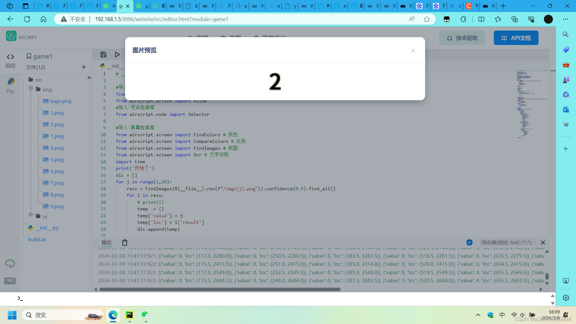 开局托儿所破解！！！！（基于airscript，python）!!_开局托儿所脚本-CSDN博客