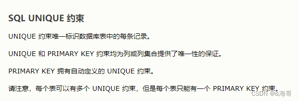 SQL 语法——UNIQUE（约束唯一标识数据库表中的列）_sql unique-CSDN博客