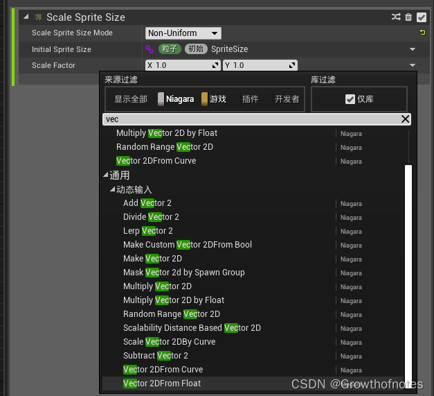 UE4 Niagara 关卡2.6官方案例解析_niagara碰撞事件-CSDN博客