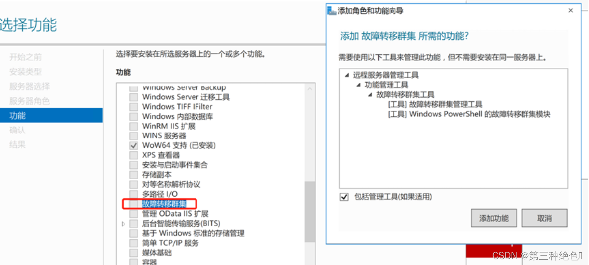 Sql Server——alwayson部署sql Sever Always On Csdn博客 1681