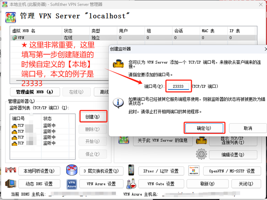 基于VPN服务器+内网穿透的远程局域网搭建教程_softether csdn-CSDN博客