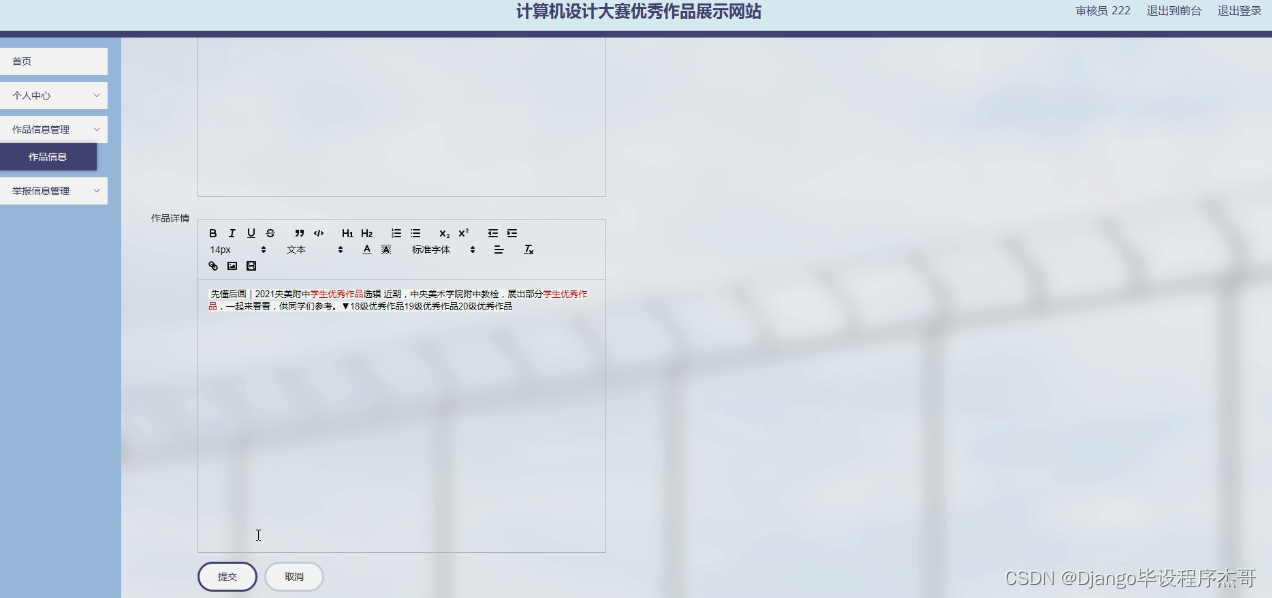 Node Js毕业设计计算机设计大赛优秀作品展示网站（express 源码 调试） 计算机设计大赛可以制作一个网址不 Csdn博客
