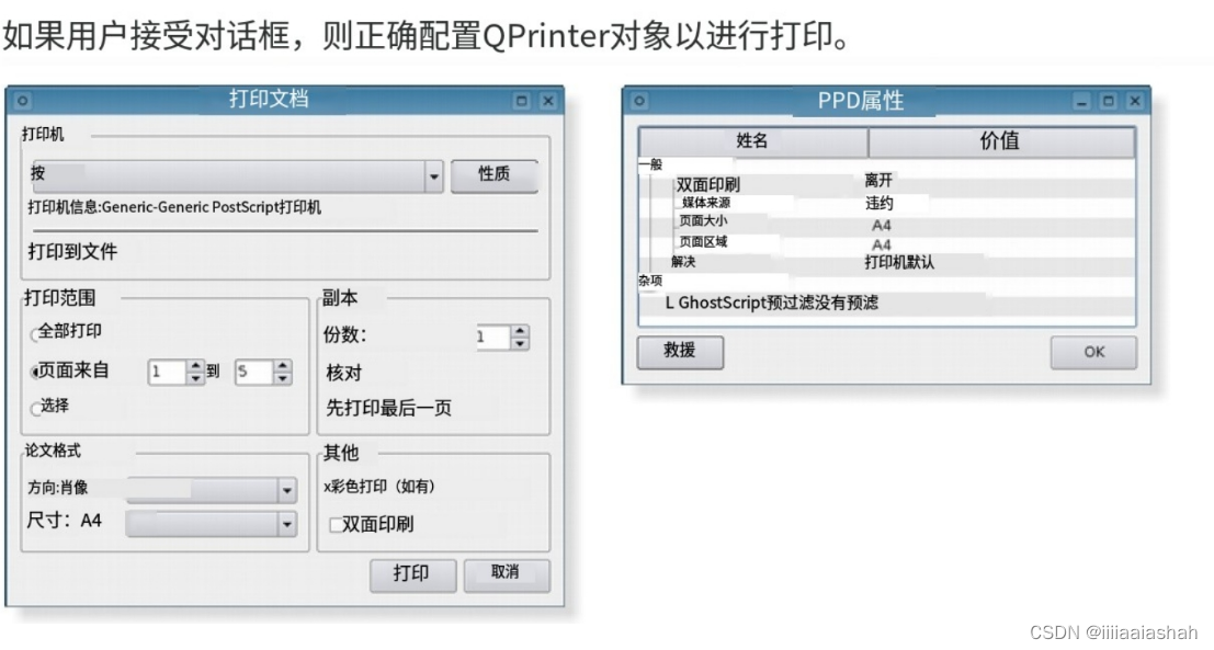 QT打印及打印预览_qt打印预览-CSDN博客