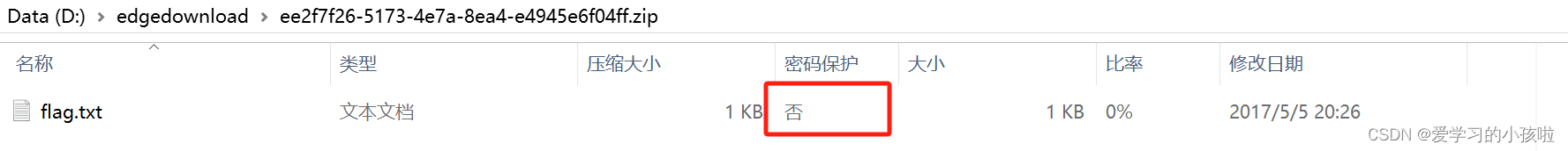 BUUCTF:Zip伪加密_buuctf zip伪加密-CSDN博客