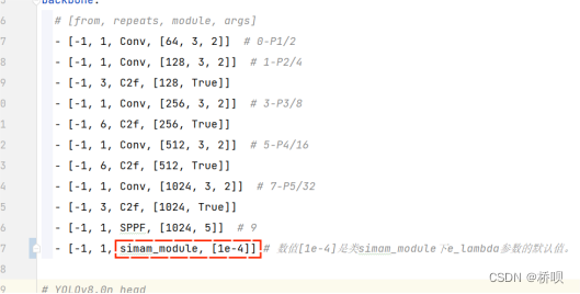 ultralytics修改记录------添加注意力机制_怎么更改ultralytics依赖-CSDN博客