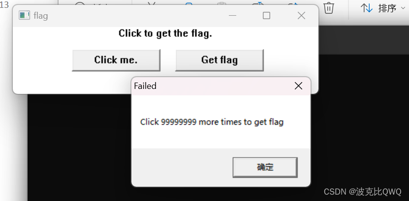 [patching修改代码强制拿到flag][HNCTF 2022 WEEK2]getflag-CSDN博客