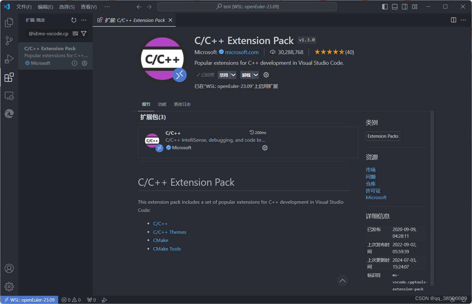WSL2 + OpenEuler + VSCode 配置C/C++编译环境_openeuler安装vscode-CSDN博客