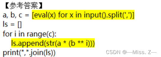 计算机二级Python基本排序题-序号43（补充）_接收用户输入的以英文逗号分隔的一组数据-CSDN博客