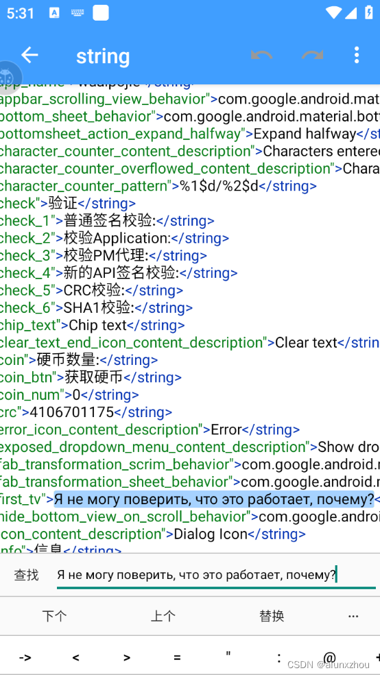 安卓逆向篇&Smail语法&反编译签名重打包&Activity周期&Hook模块_gameactivity.smail-CSDN博客