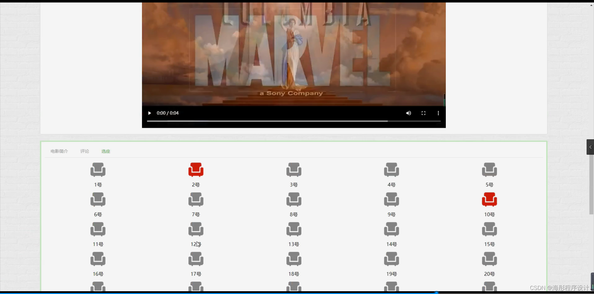 【附源码】基于flask框架网上电影购票系统 Pythonmysql论文python电影票订购系统代码 Csdn博客
