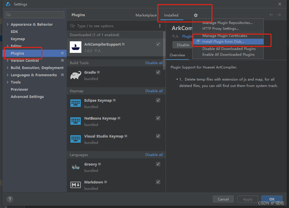 鸿蒙应用开发DevEco Studio缓存清理.js与.js.map文件_arkcompilersupport-CSDN博客