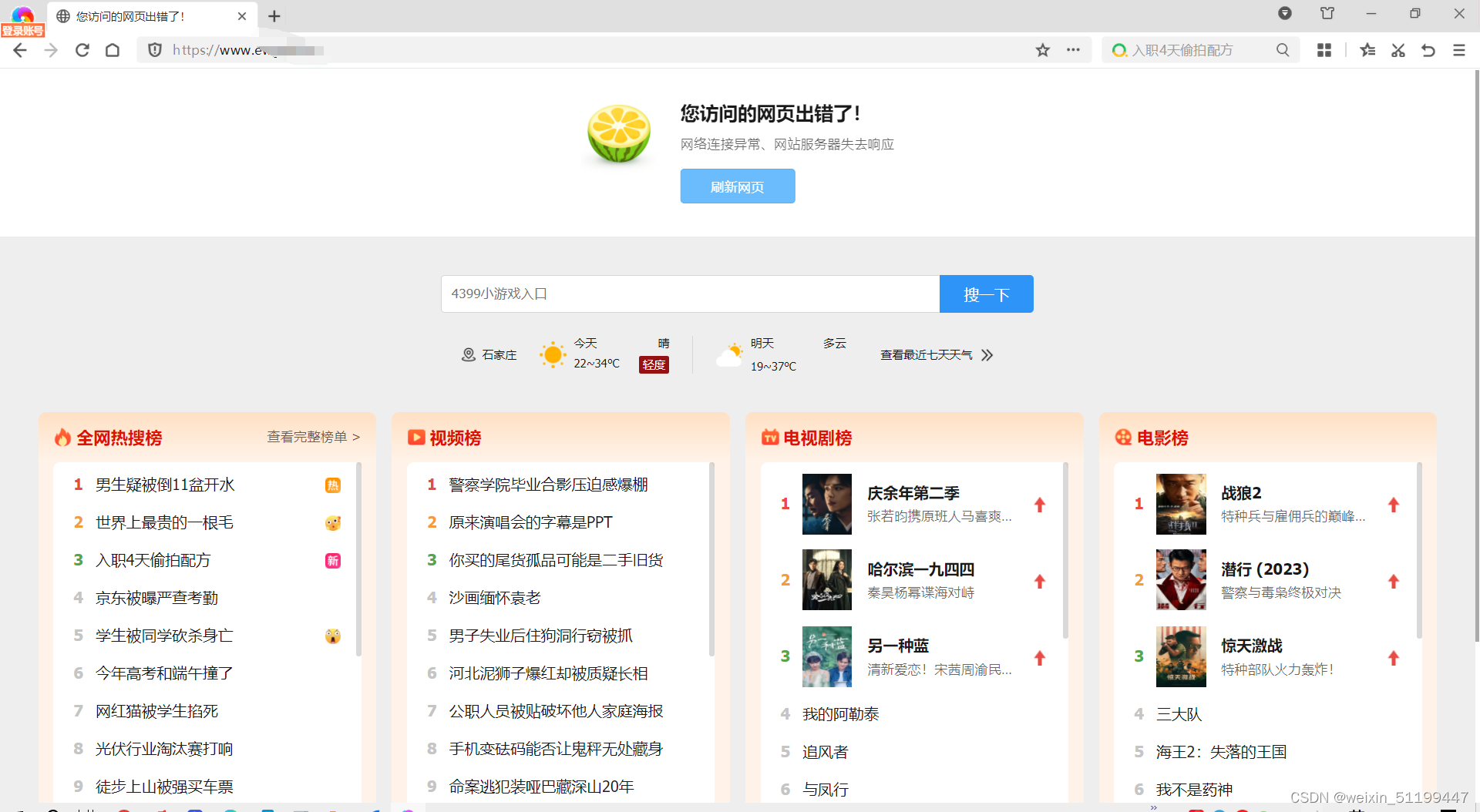 关于edge和360极速浏览器在访问某网站时候，edge可以打开，360打不开的问题记录，使用wireshark抓包分析。_360浏览器抓包-CSDN博客