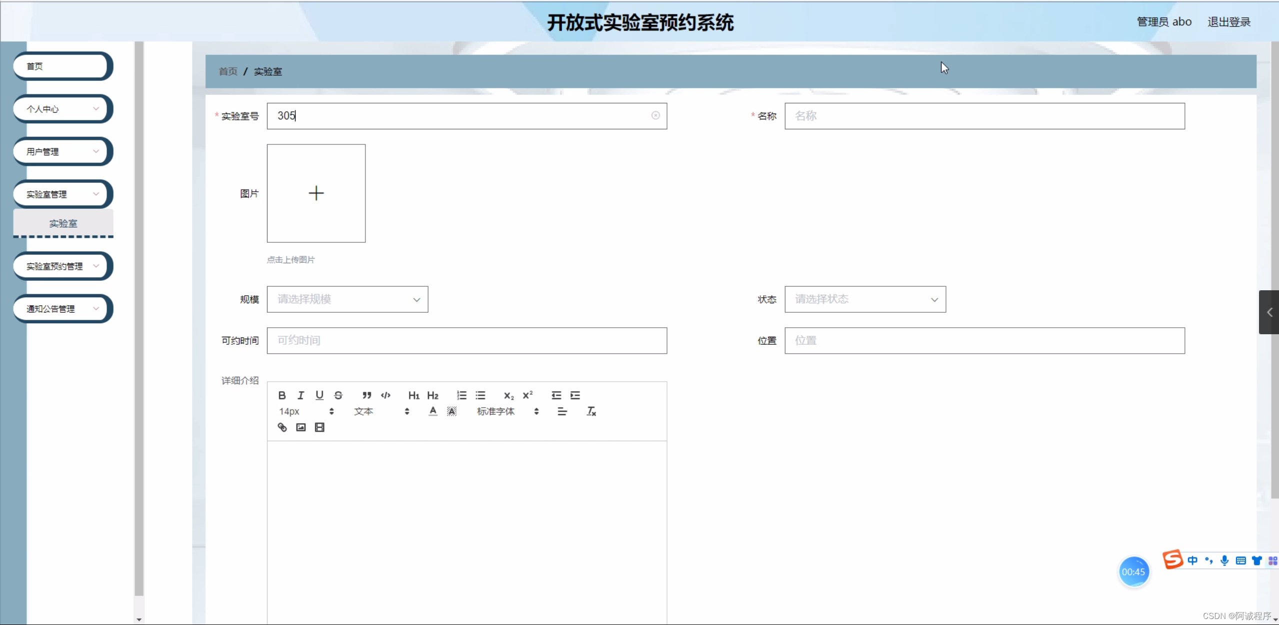 Java开放式实验室预约系统ssm Csdn博客