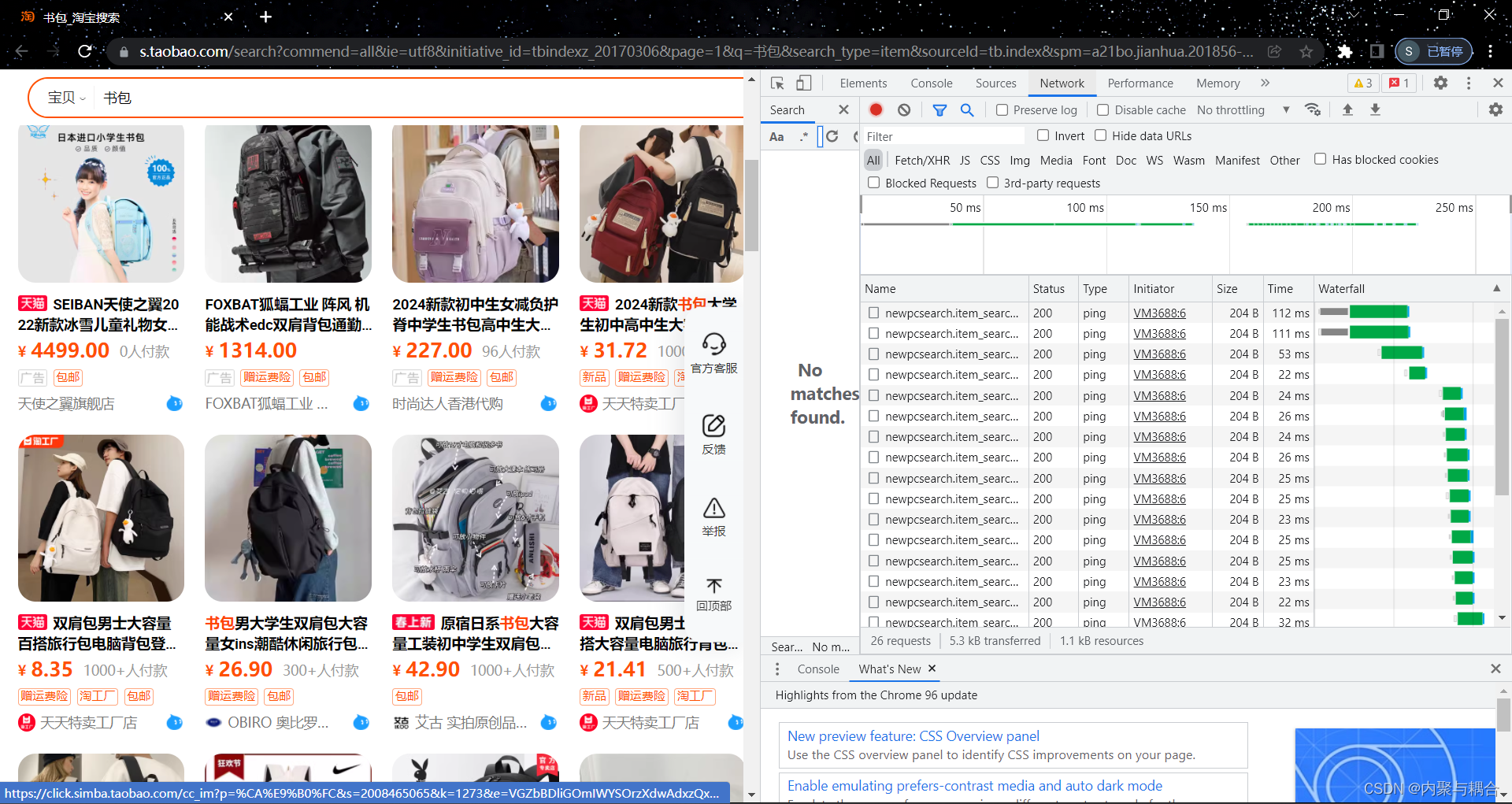使用requests库爬取淘宝商品信息_mtopjsonp1({"api":"mtop.relationrecommend.wireless-CSDN博客