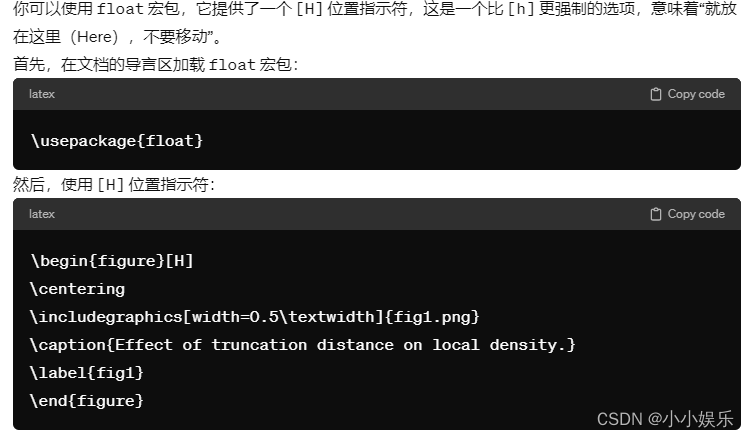 overleaf latex 指定图片放指定的位置_overleaf改变图片位置-CSDN博客