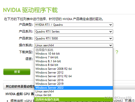 高分工作站国产操作系统英伟达显卡驱动_国产化服务器装英伟达gpu-CSDN博客