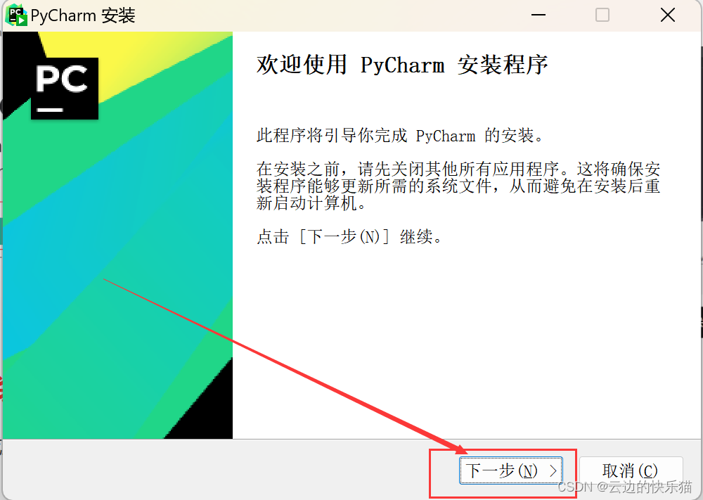 pycharm官网下载详细安装-CSDN博客