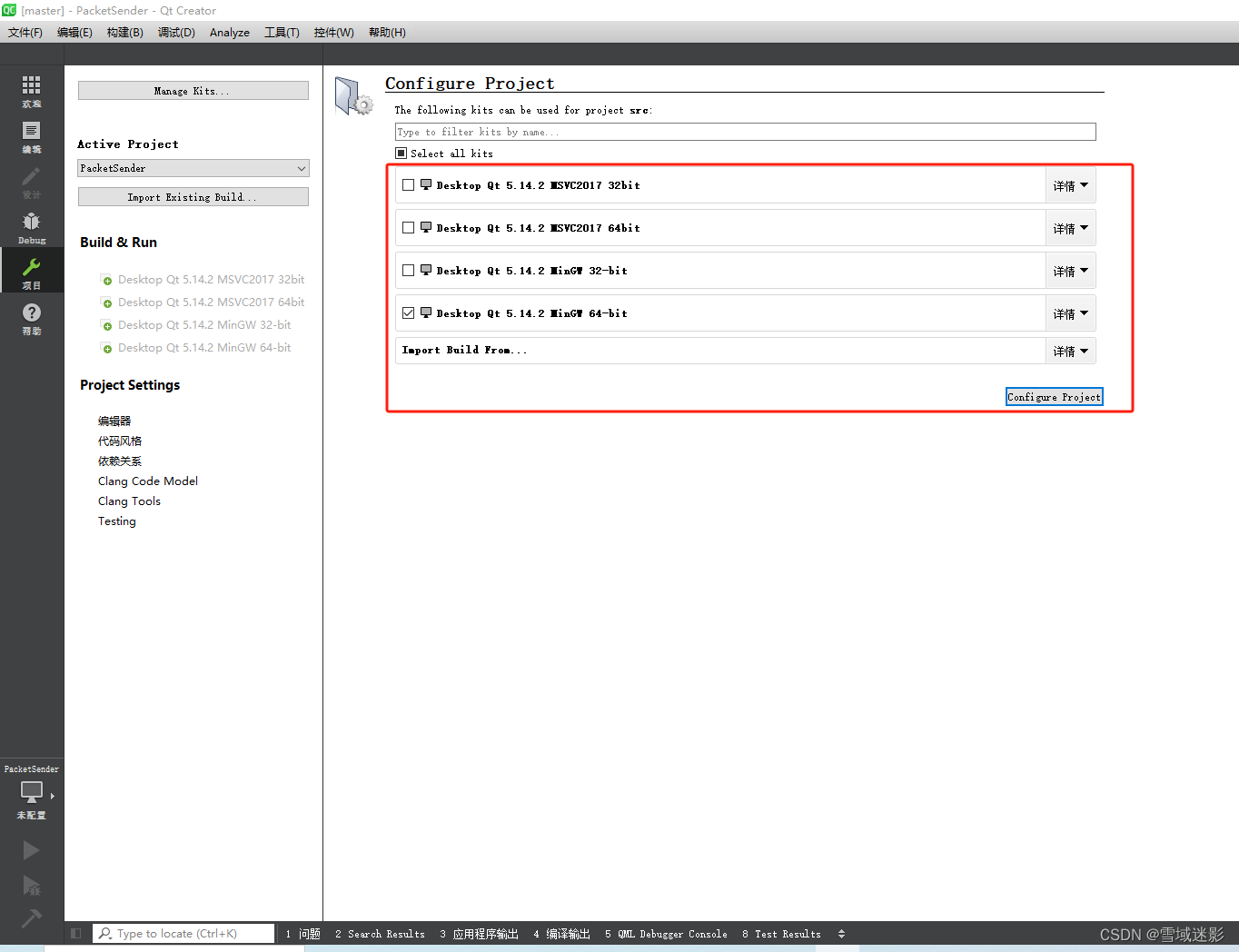 PacketSender-用于发送/接收 TCP、UDP、SSL、HTTP 的网络实用程序_packet sender-CSDN博客