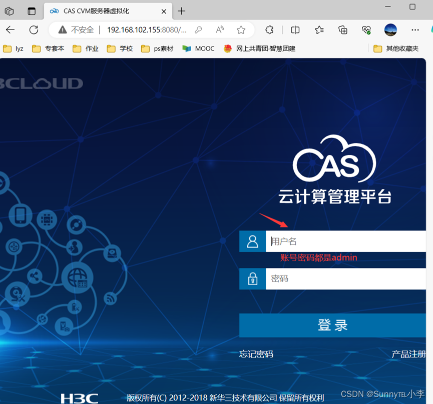 虚拟机安装H3C_CAS （复杂）_再mac虚拟机里装华为h3c模拟器-CSDN博客