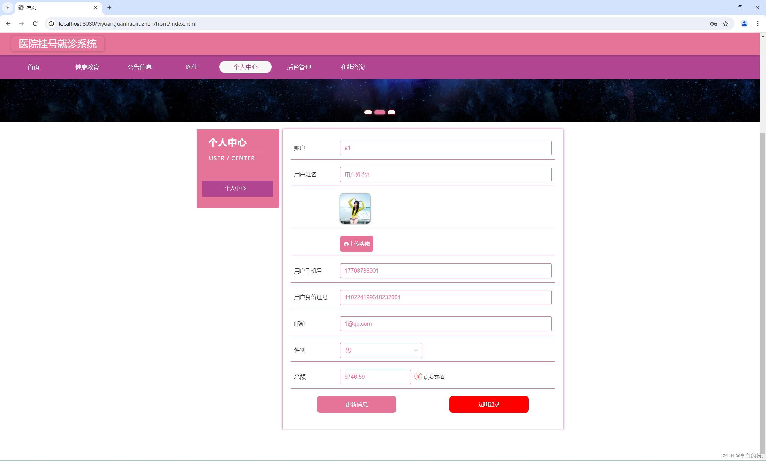 基于springbootvue的医院挂号就诊系统基于sprintboot和vue的医院预约挂号系统 Csdn博客