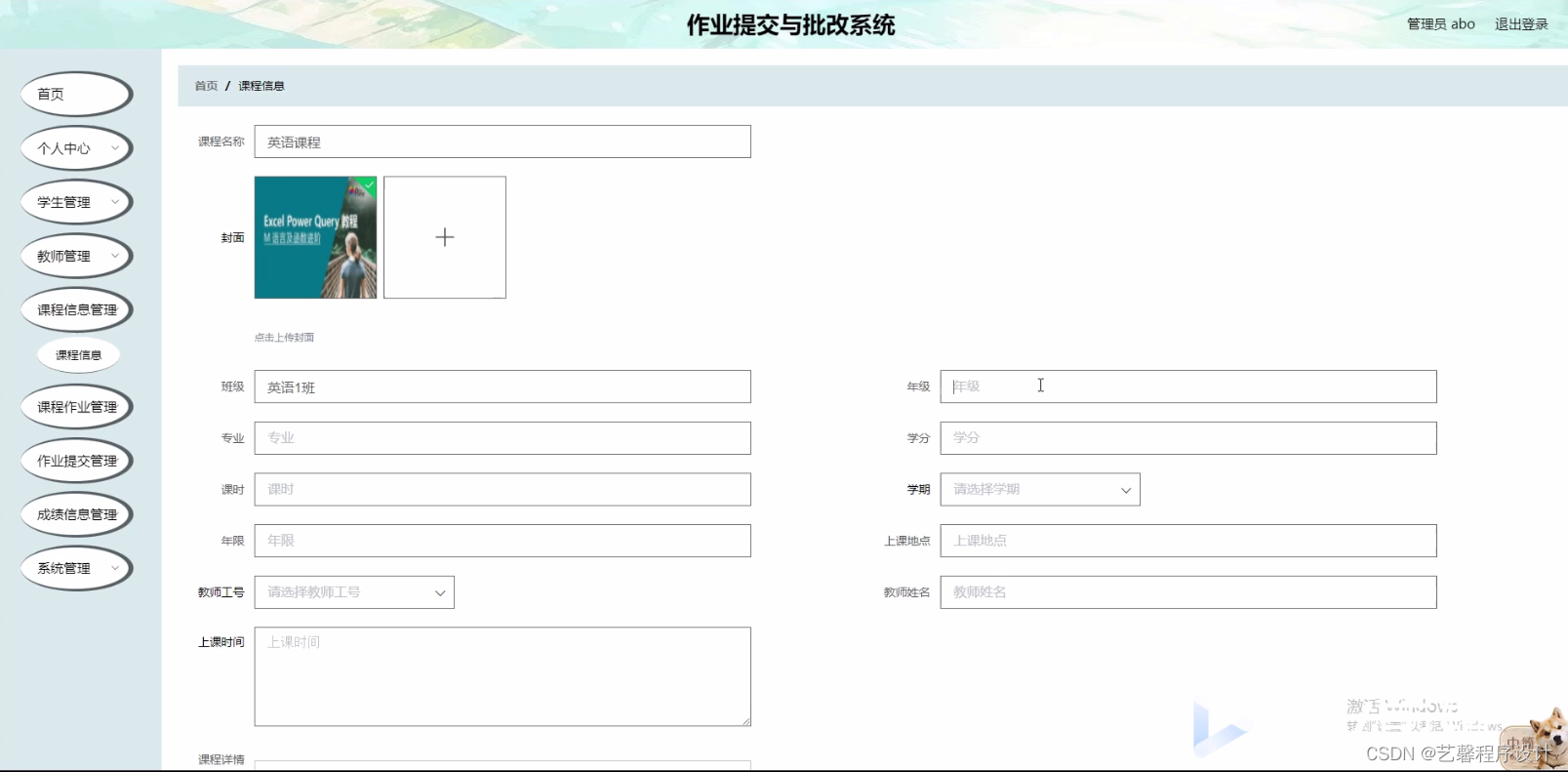 Springbootjavaphpnodepython作业提交与批改系统【计算机毕设】作业提交系统 Php Csdn博客 