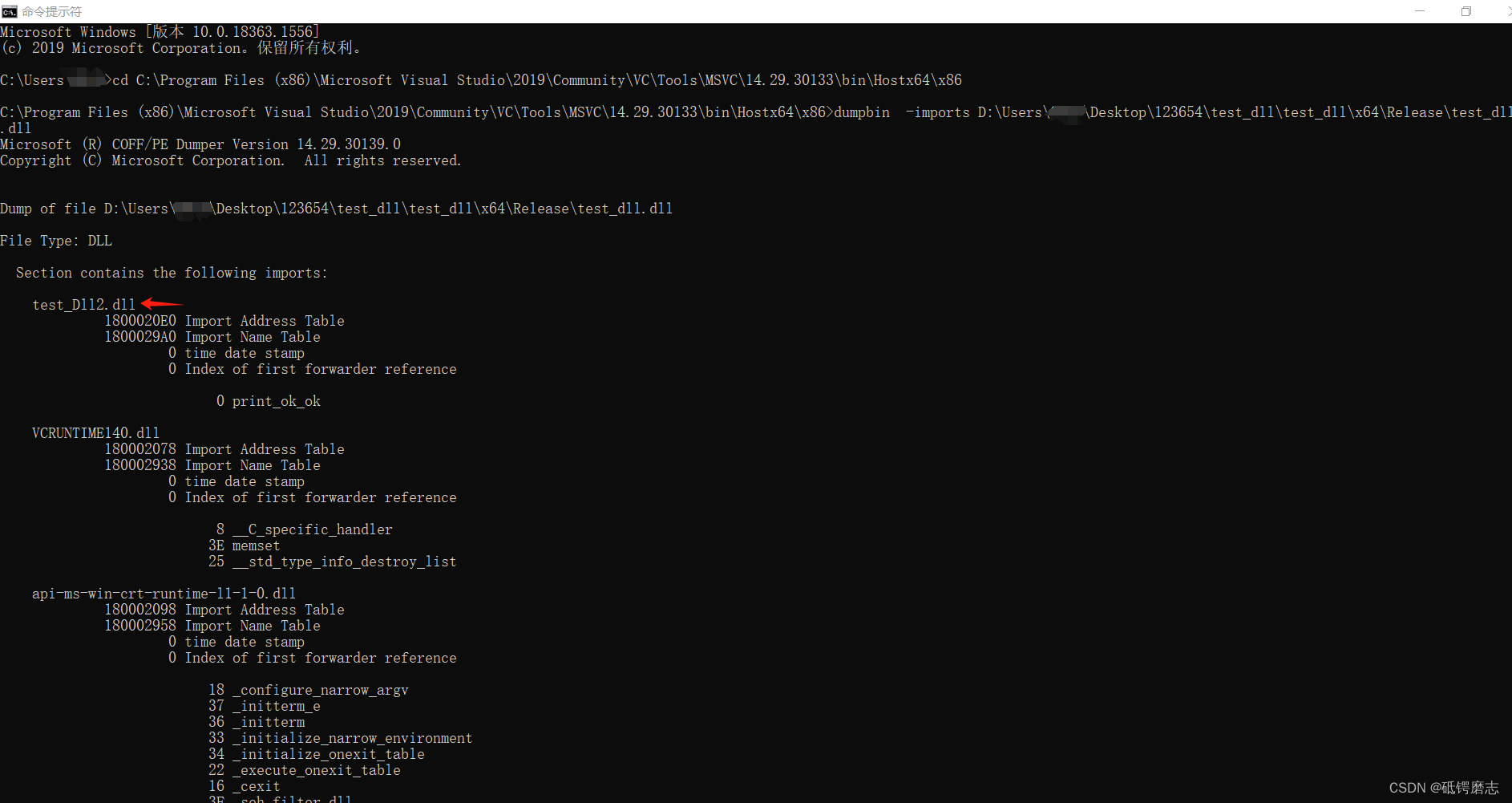 【C/C++】项目落地过程中，如何发现并补充缺失的依赖项_怎么查看dll缺少那些依赖项目-CSDN博客