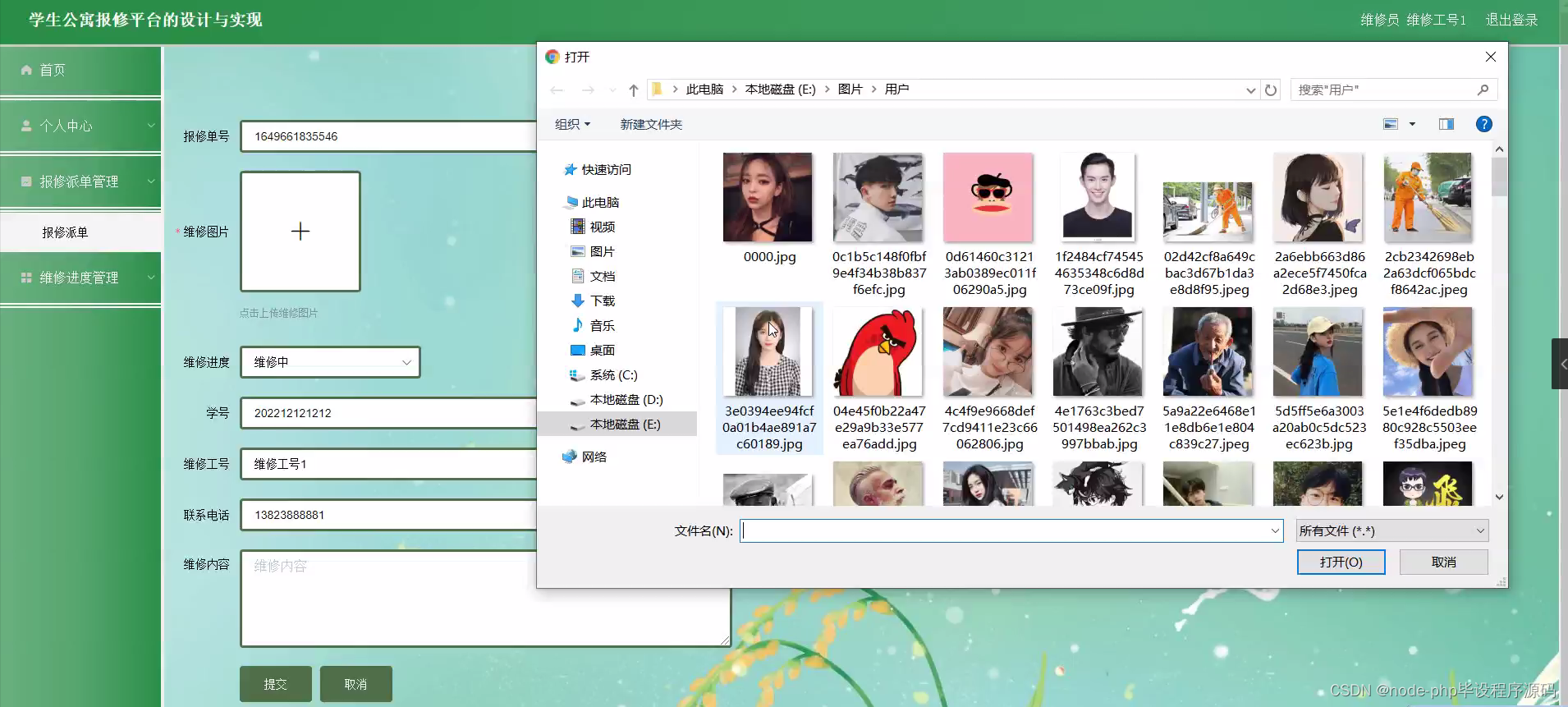 Springbootjavaphpnodepython学生公寓报修平台的设计与实现【计算机毕设】基于php的大学生宿舍报修系统的设计与实现 Csdn博客 