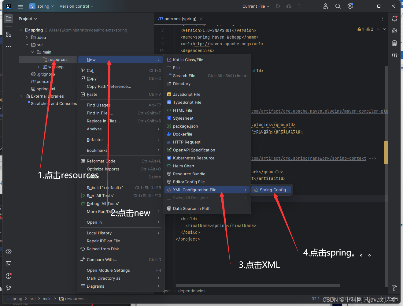 idea 配置spring项目ApplicationContext.xml自动生成_applicationcontext.xml怎么创建-CSDN博客
