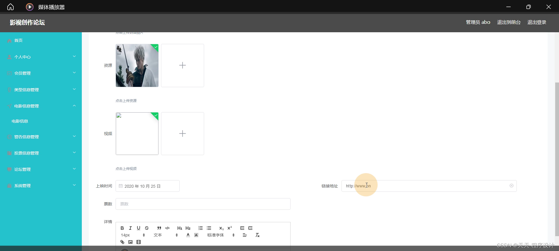 影视创作论坛源码mysql文档 Csdn博客 