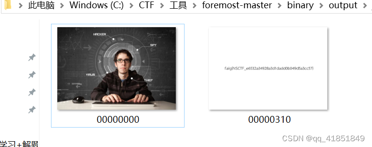 BugKu CTF(杂项篇MISC)练习—又一张图片，还单纯吗_ctf杂项图片题-CSDN博客
