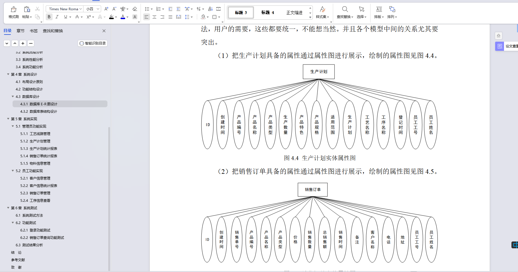 基于Java+SpringBoot+Vue前后端分离MES生产制造执行系统设计和实现_java项目mes智慧工厂-CSDN博客