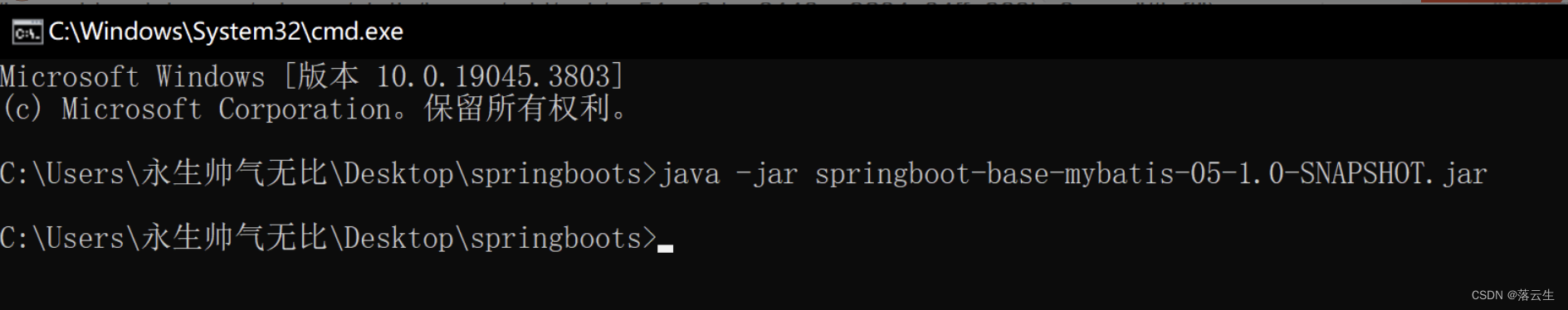 使用cmd运行SpringBoot项目没有任何显示的解决方案_java jar cmd 显示问题-CSDN博客