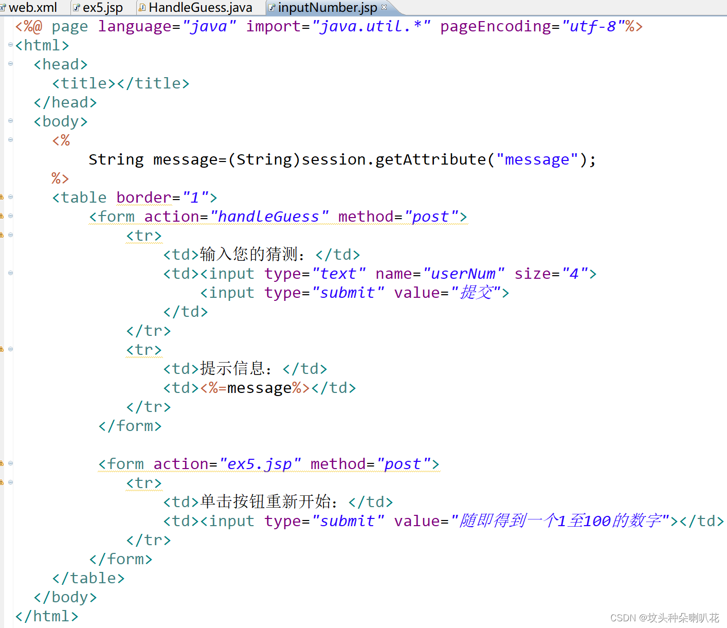 Jsp Java Servlet基础 Csdn博客
