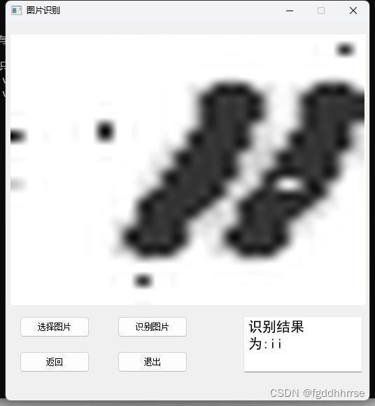 0007期基于python深度学习的罗马数据集训练识别 含数据集和代码罗马lidar 数据集 Csdn博客