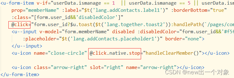 uniapp的冒泡事件使用@click.stop报错_uniapp click.stop-CSDN博客