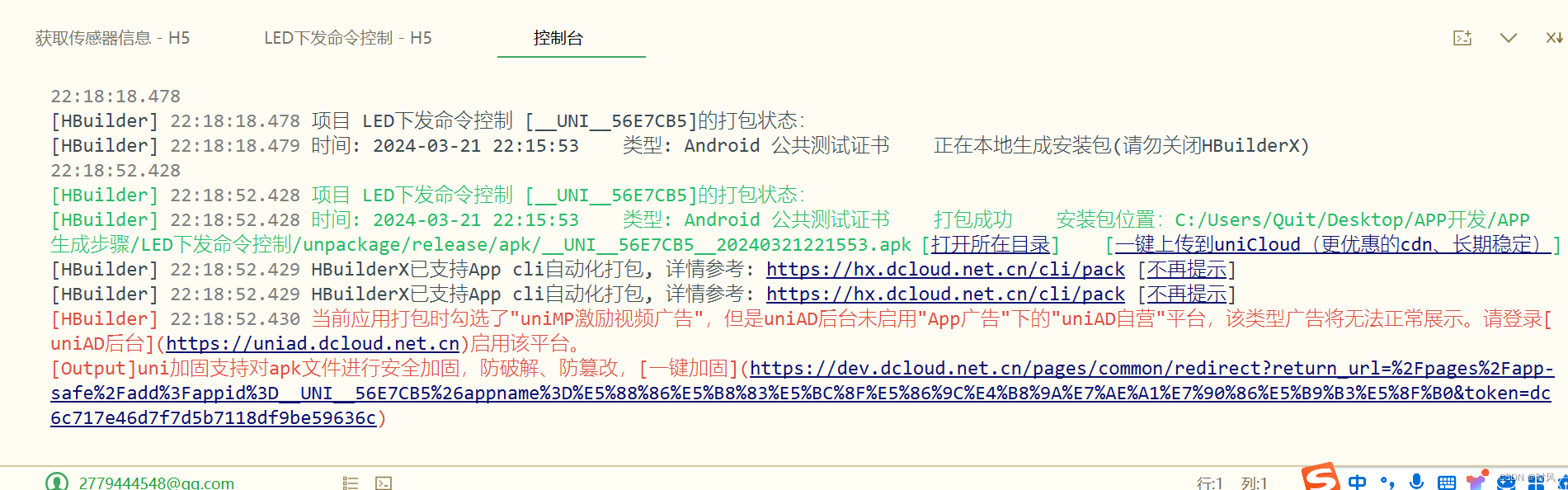【课设】/【毕设】ESP32上传温湿度至新版Onenet云平台并由新版Onenet云平台下发命令控制LED灯和其他外设+uni-APP控制4（STM32-ESP32通用）{完结}_onenet ...